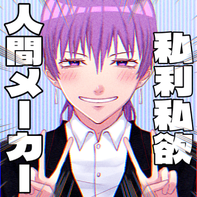 hide式 ~私利私欲人間メーカー~ | Picrew - The Character Maker & Creator