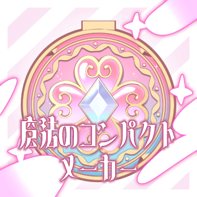 魔法のコンパクトメーカー | Picrew - The Character Maker & Creator