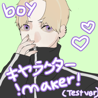 Boy キャラクター maker! (Test ver) | Picrew - The Character Maker & Creator