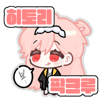 히토리 피크루 | Picrew - The Character Maker & Creator