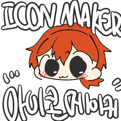 아이콘메이커 | Picrew - つくってあそべる画像メーカー