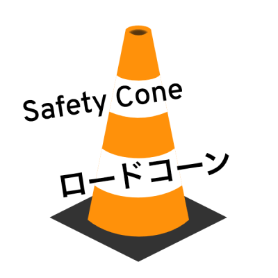 Safety Cone ~ ロードコーン | Picrew - The Character Maker & Creator