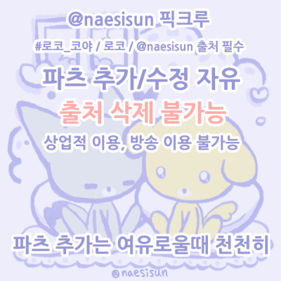 로코_코야 | Picrew - つくってあそべる画像メーカー