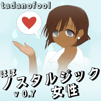 ほぼノスタルジック女性 | Woman Maker | Picrew - The Character Maker & Creator