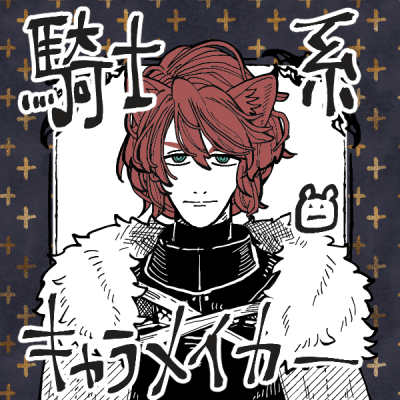🐻騎士メイカー