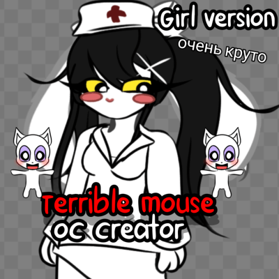 Terrible Mouse oc maker|Alpha | Picrew - The Character Maker & Creator