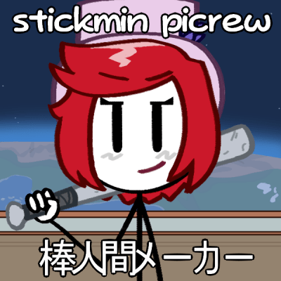 stickmin picrew (棒人間メーカー) | Picrew - The Character Maker & Creator